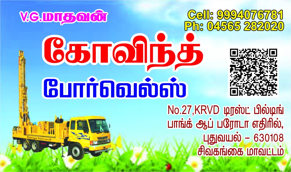 VISITING CARD MODEL 9042188846 - tamilnadu :: In Tamilnadu.